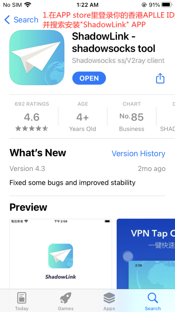 ShadowLink安装及使用方法 - Fun with SOHO